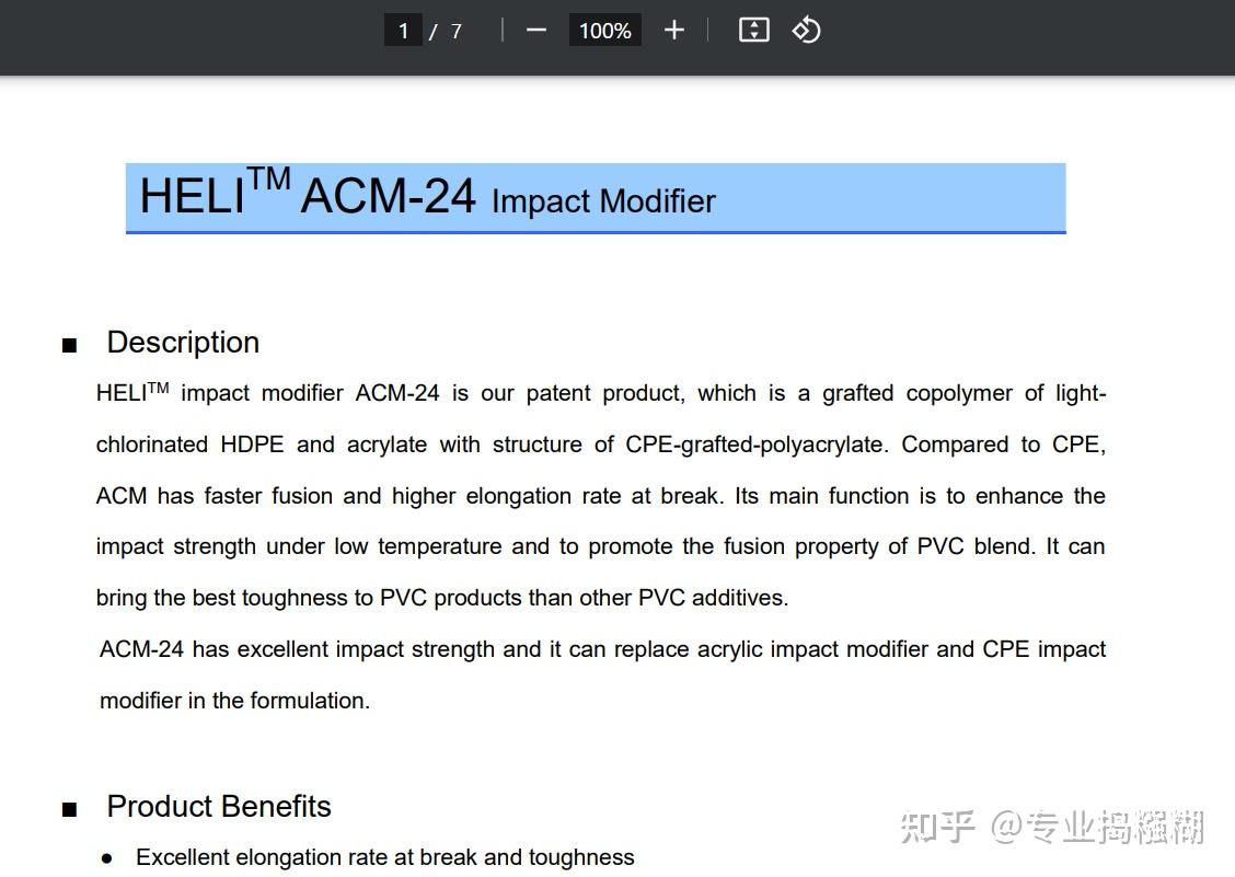 日科化学ACM-24 丙烯酸酯橡胶详细产品参数? - 知乎