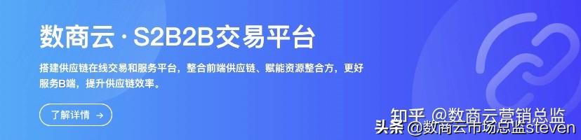 S2B、S2B2C傻傻分不清楚？企业S2B系统实际为S2B2C系统的创新模式 - 知乎
