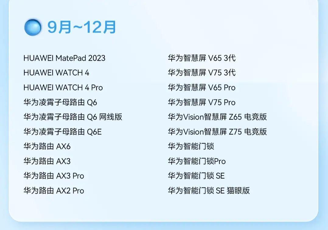 华为鸿蒙OS4.0正式发布，加入Ai人工智能，更流畅机型升级时间表! - 知乎