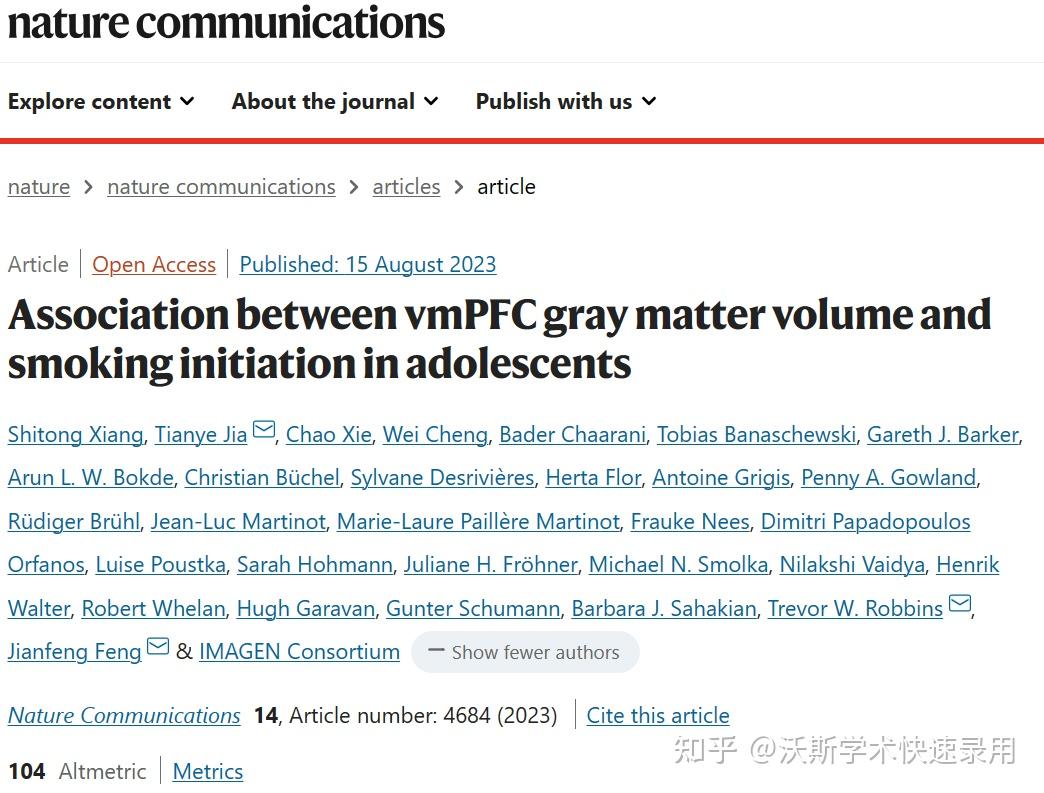 Nature子刊 | 复旦大学发现吸烟会减少大脑灰质体积 - 知乎