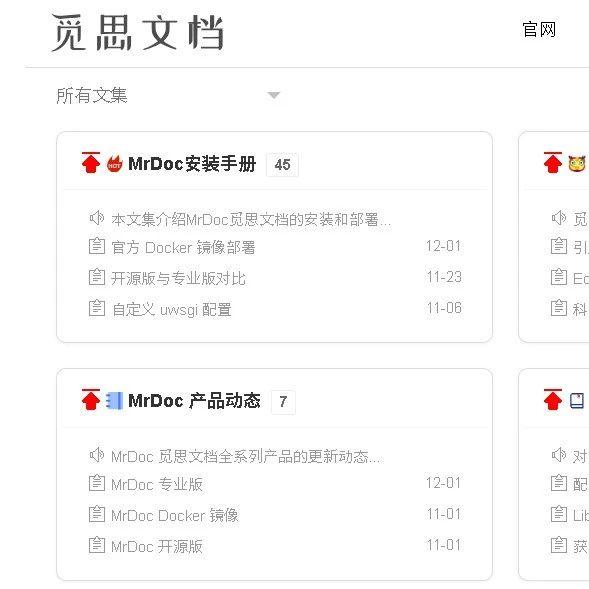 介绍一款python开发的开源文档管理系统——MrDoc - 知乎