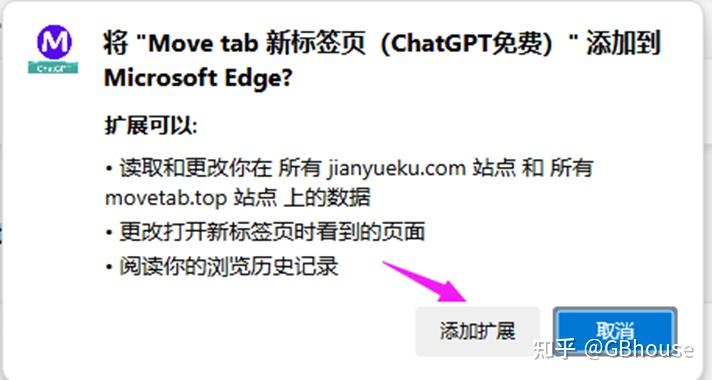 Microsoft Edge浏览器如何添加ChatGpt - 知乎