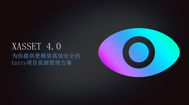 XASSET 4.0发布预告 - 知乎