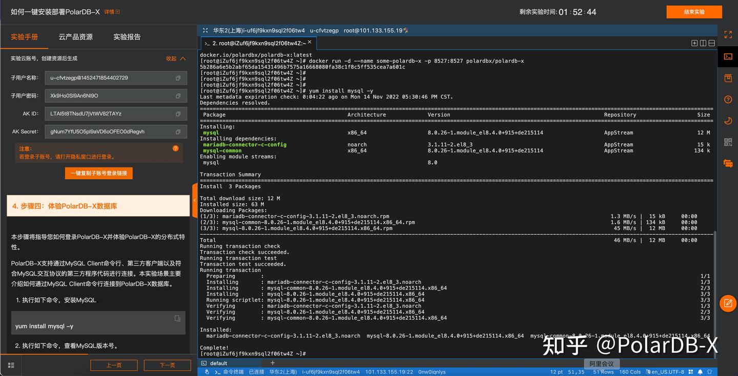 实践教程之如何快速安装部署PolarDB-X - 知乎