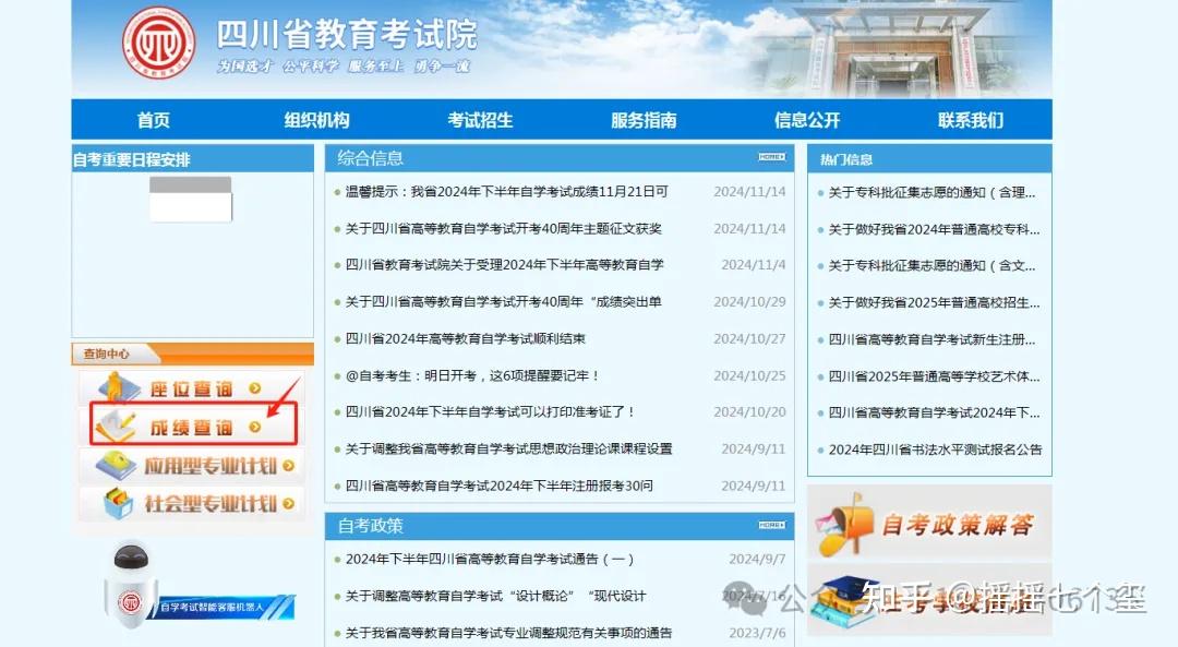 紧急通知！四川省10月自考成绩11月21日9点揭晓 - 知乎