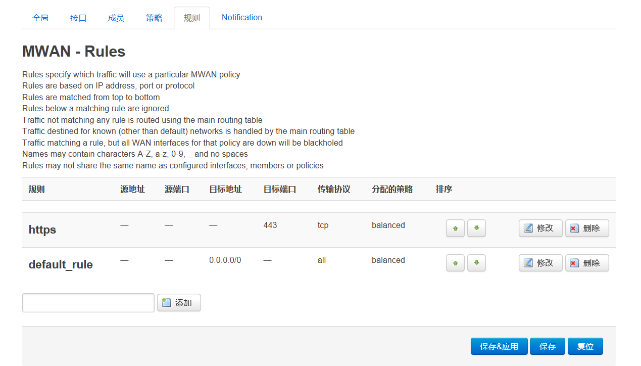 基于openwrt的MWAN3实现多运营商负载均衡的一种方法 - 知乎