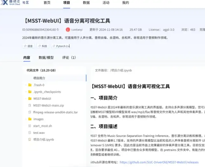 云平台一键部署【MSST-WebUI】语音分离可视化工具 - 知乎