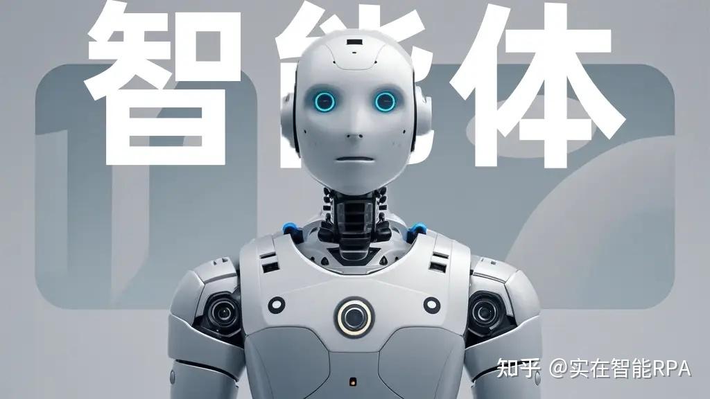 智能体是什么？融合了大模型那些功能？一文看懂智能体和大模型 - 知乎