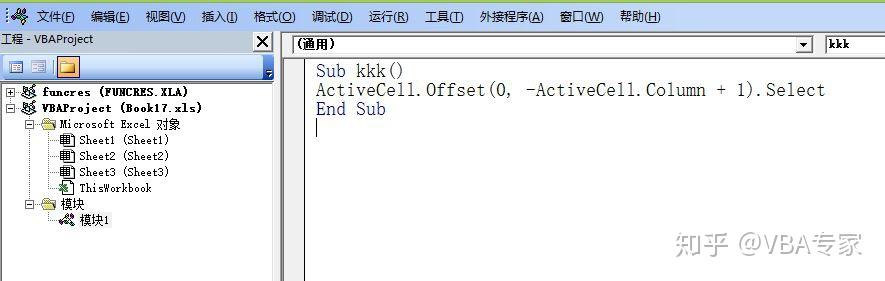 VBA中OFFSET函数的实际利用 - 知乎
