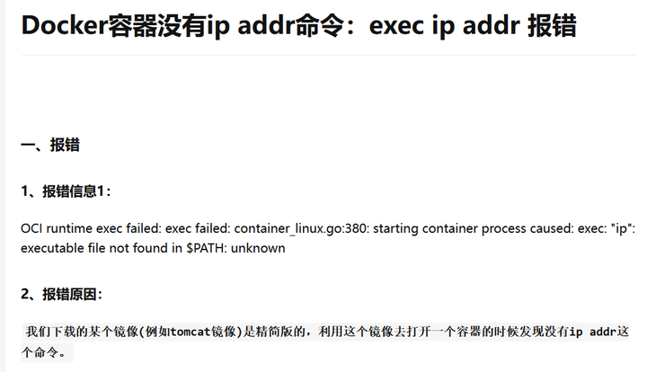 Exec Failed Exec Failed Exec Ip (docker容器没有ip Addr命令:exec Ip Addr 报错) 知乎