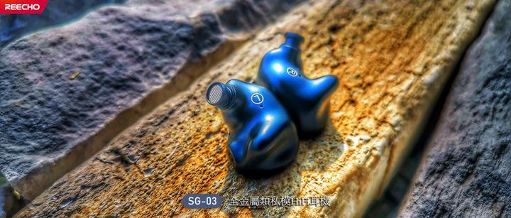 总有一些梦想会实现，余音REECHO SG-03全金属类私模HiFi耳机 - 知乎
