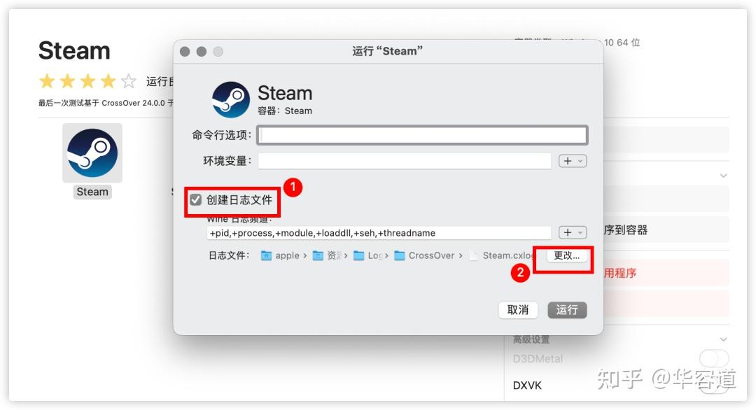 Mac玩游戏必备！Crossover 24.0.0 For Mac版现已上线！ - 知乎