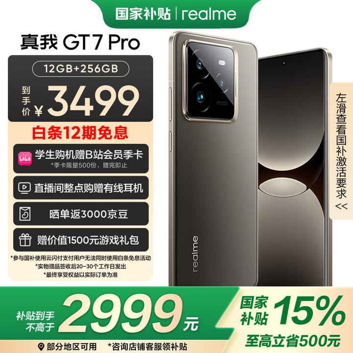 买红米k80pro还是真我gt7pro好？ - 知乎
