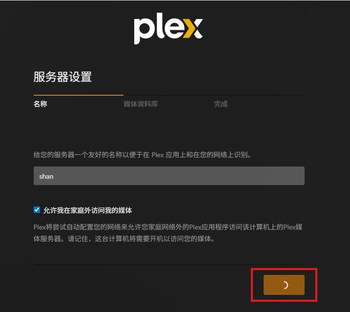 把家里的飞牛NAS变成家庭影院？Plex一键搞定！ - 知乎