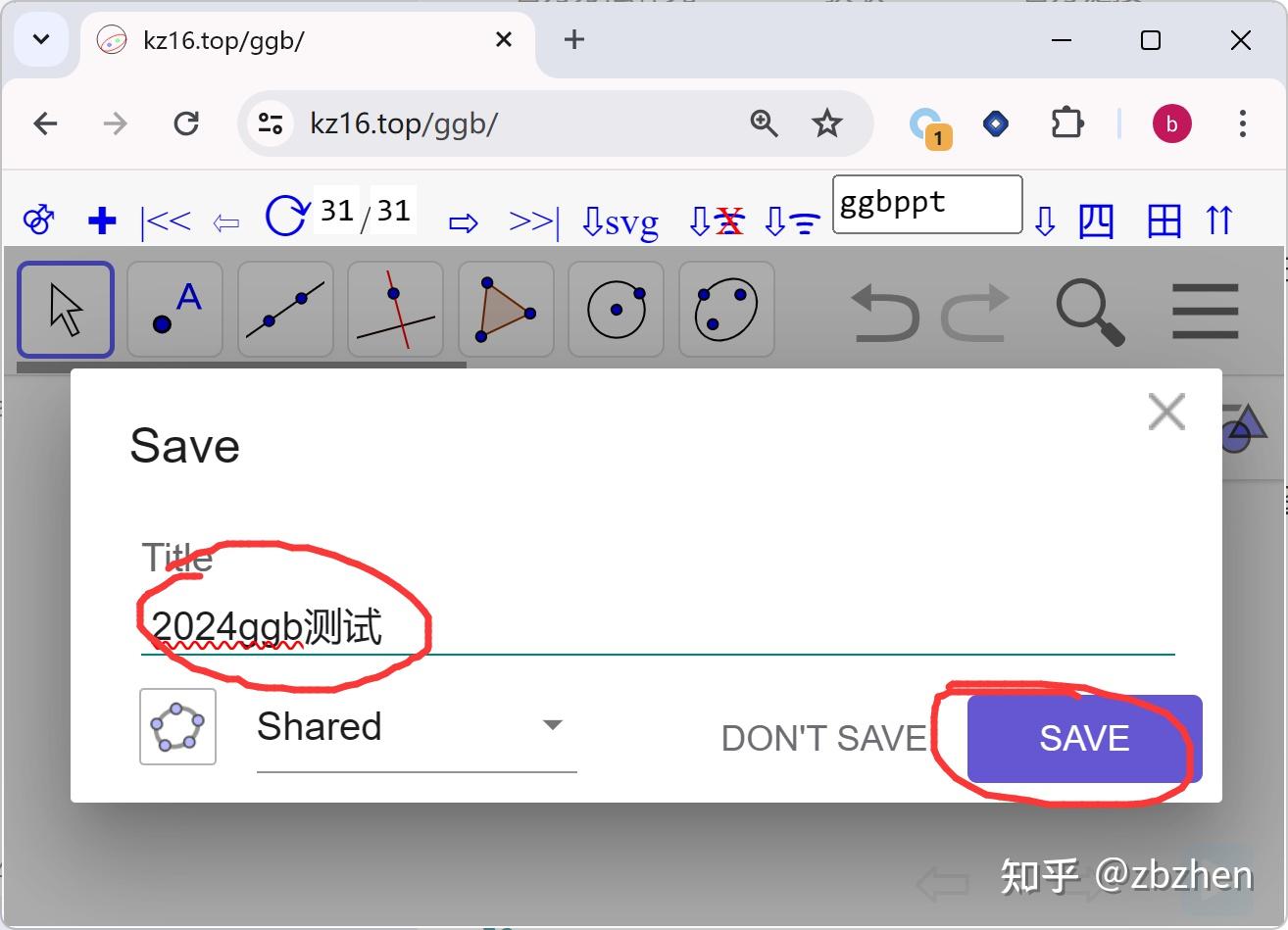 在 wps ppt 里插入GeoGebra交互动图的两种方法 - 知乎