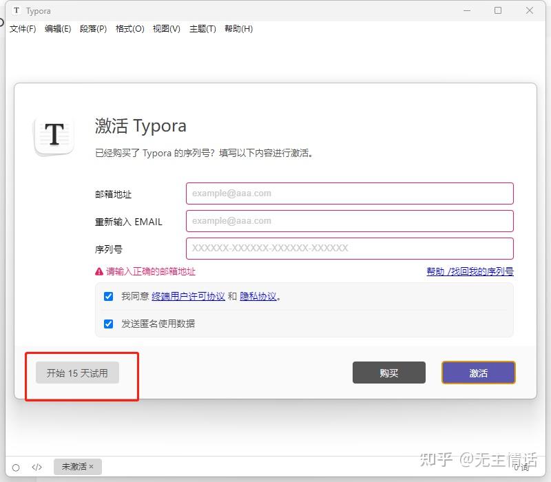 Typora 收费了，你还会继续选择使用它吗？ - 知乎