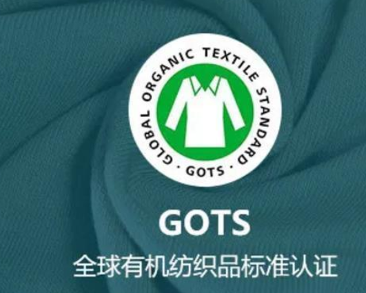 全球有机纺织品GOTS认证培训，GOTS5.0相比较4.0具体有哪些变化？ - 知乎