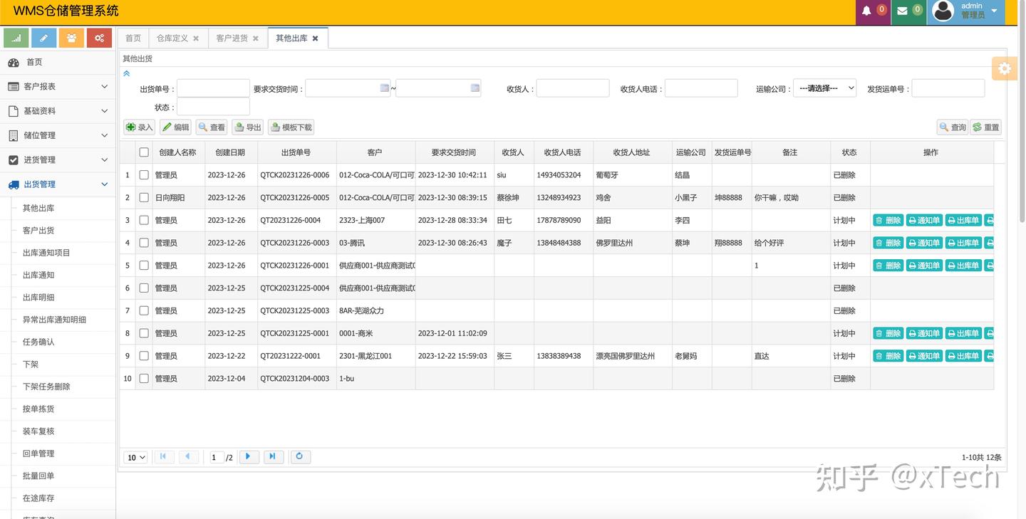 6个精选开源免费的MES生产制造执行系统 - 知乎