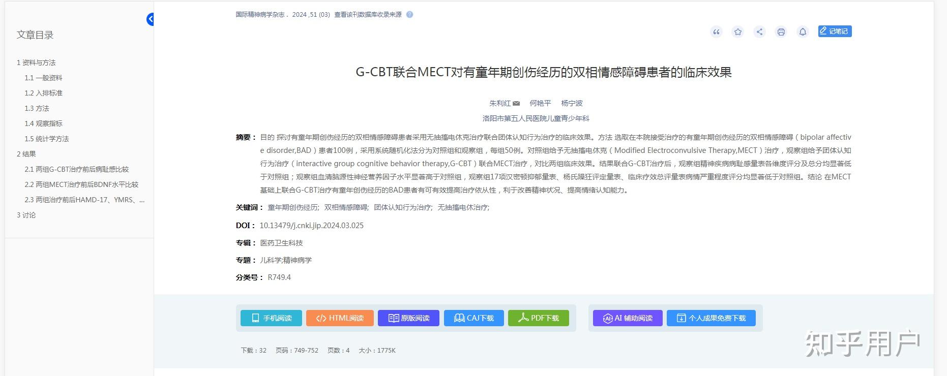 mect 电击疗法是什么？ - 知乎