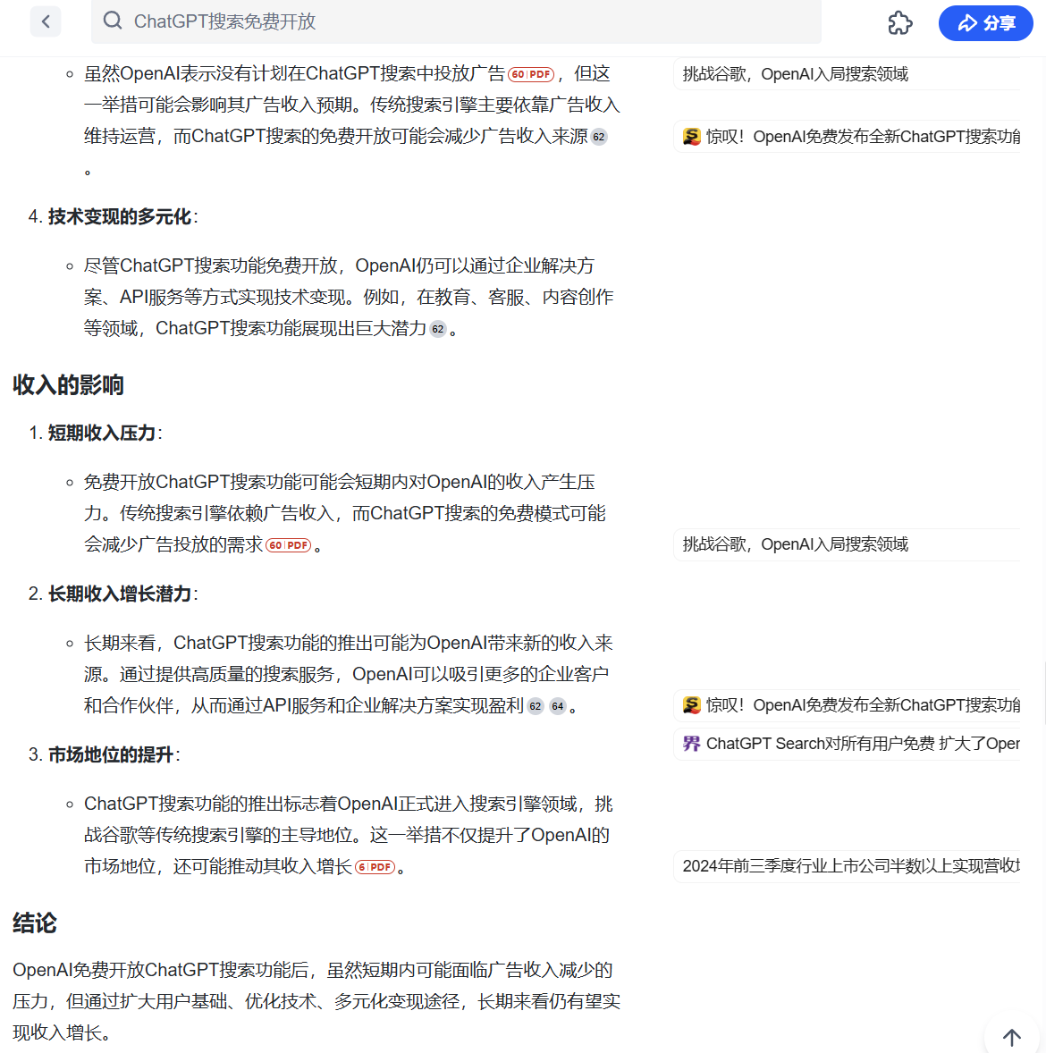 在使用deepseek时,一直显示“服务器繁忙,请稍后再试。”,请问这是什么原因?有什么解决方法? 知乎