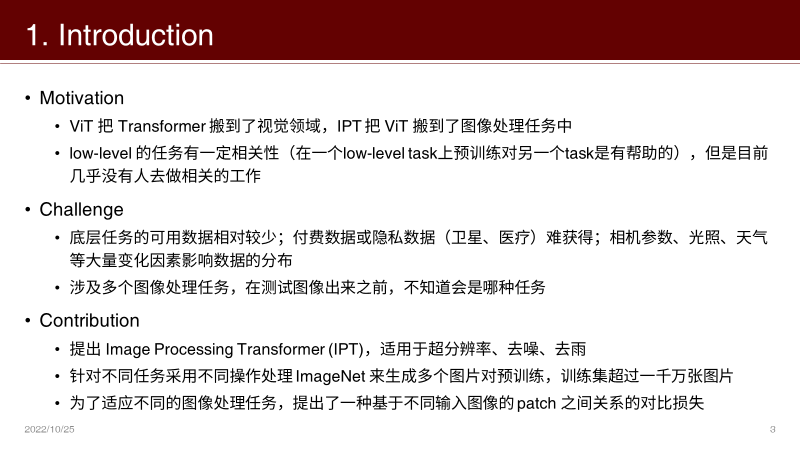 【Transformer】Pre-Trained Image Processing Transformer (CVPR'2021) - 知乎