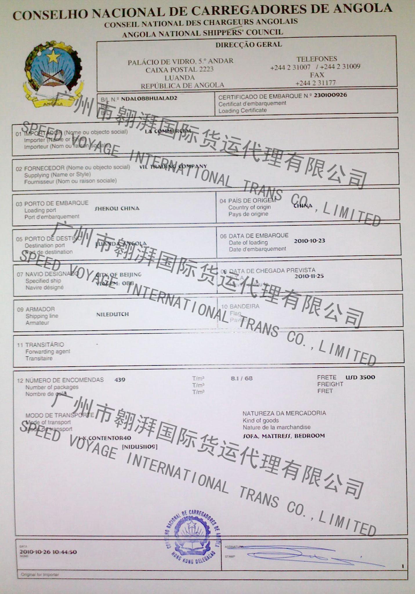 安哥拉 CNCA 和DU分别是什么? - 知乎