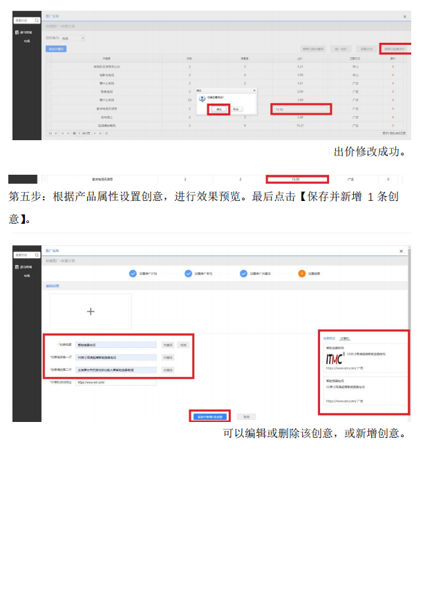 itmc数字营销怎么玩，看不懂? - 知乎
