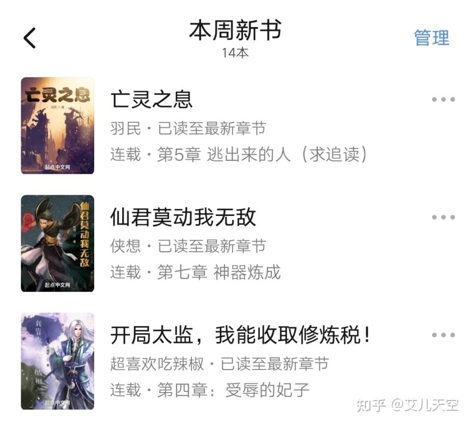 停更三年半之后，白金大神蚕茧里的牛新书《我在妖魔世界开盲盒》上线了 - 知乎