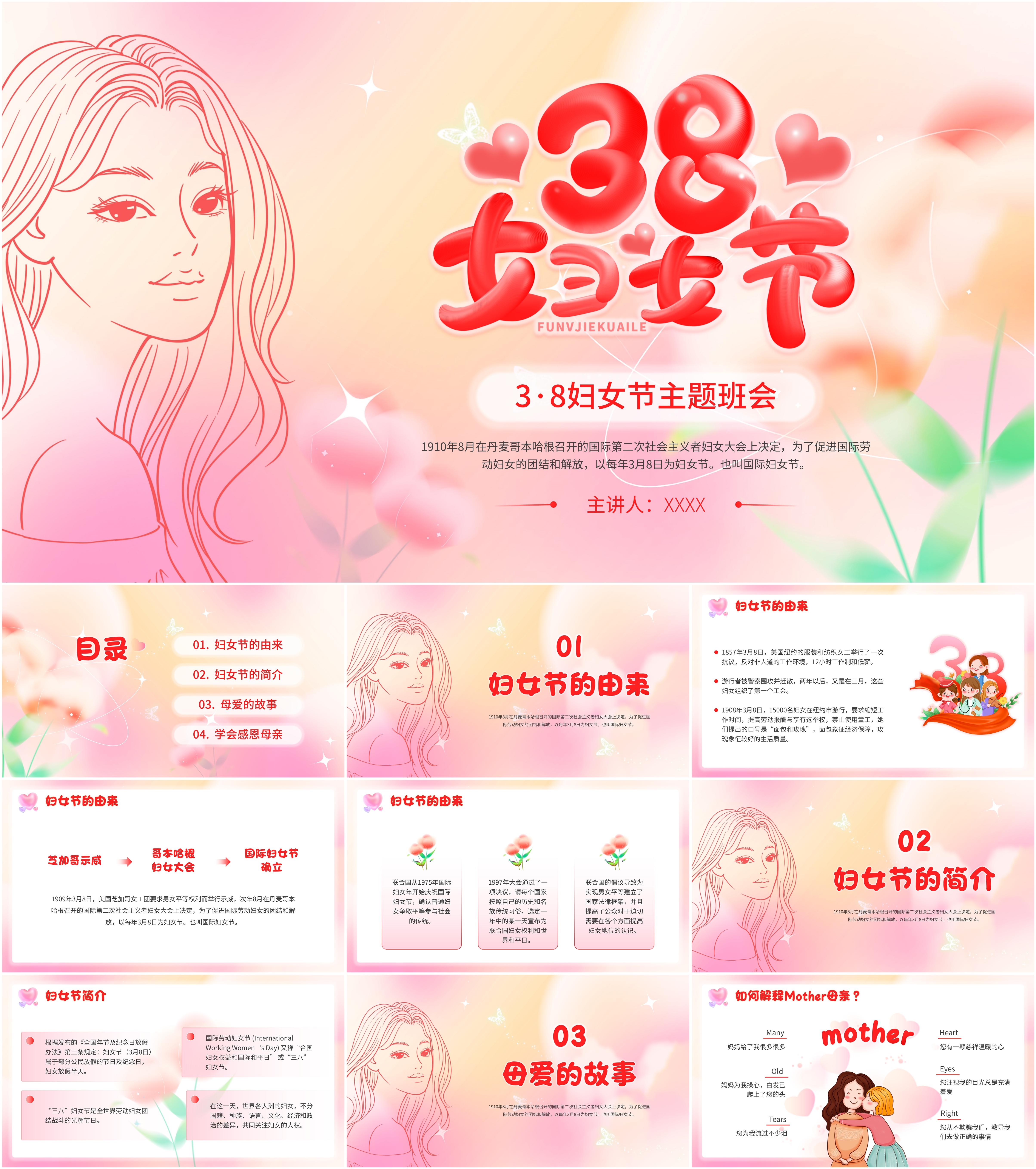 最新29套高质量2025妇女节专题PPT课件！ - 知乎