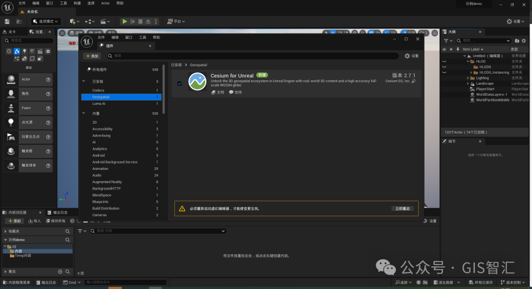 【UE5新手必看】Cesium for Unreal入门：手把手教你搭建三维场景 - 知乎