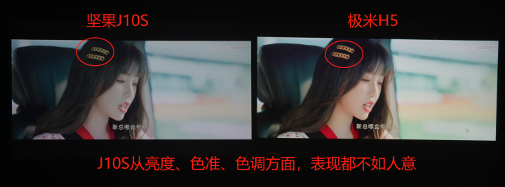 真机对比评测：都带了D65，极米H5和坚果J10S谁画质更好？ - 知乎