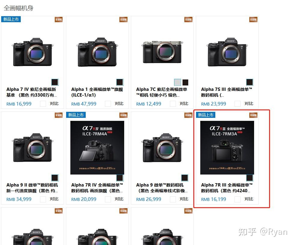 2022年了索尼a7r3停产了吗？为什么淘宝还有一大批什么原封行货和港货？ - 知乎
