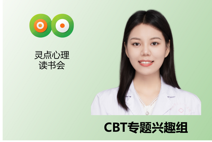 认知行为治疗【cbt】简介 知乎