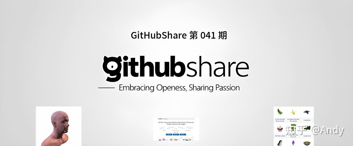 041 期 3D模型新纪元：一键生成你的虚拟世界！ - 知乎