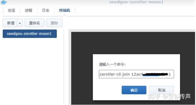 群晖安装zerotier moon服务器解决zerotier访问慢的问题 - 知乎