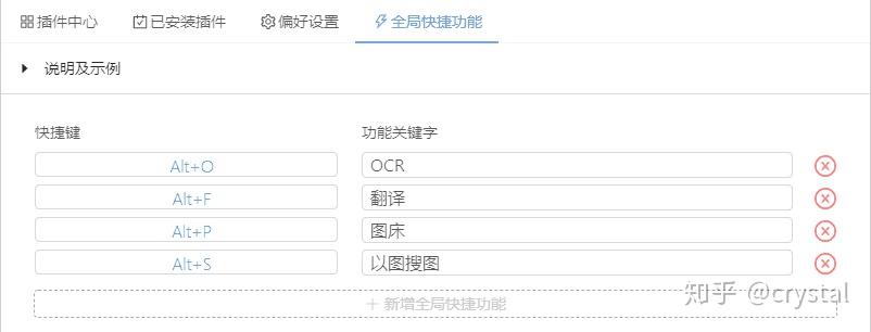 uTools：让你效率倍增的电脑神器，属于自己的生产力工具箱 - 知乎