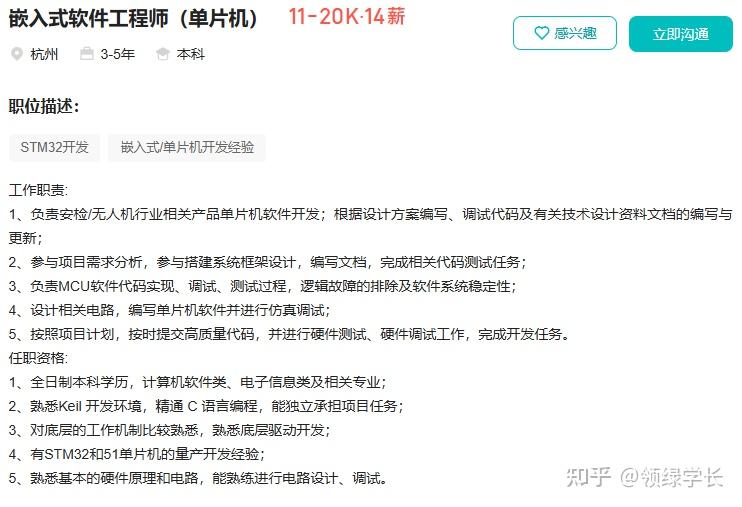 嵌入式stm32单片机校招，要学到什么程度，才可以跟面试官对线？（岗位细分学习路径学习资源项目推荐简历准备笔试面试题求职经验） 知乎