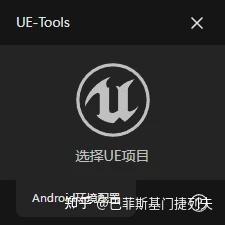 一键安装配置UE（虚幻引擎）安卓Android打包环境 - 知乎