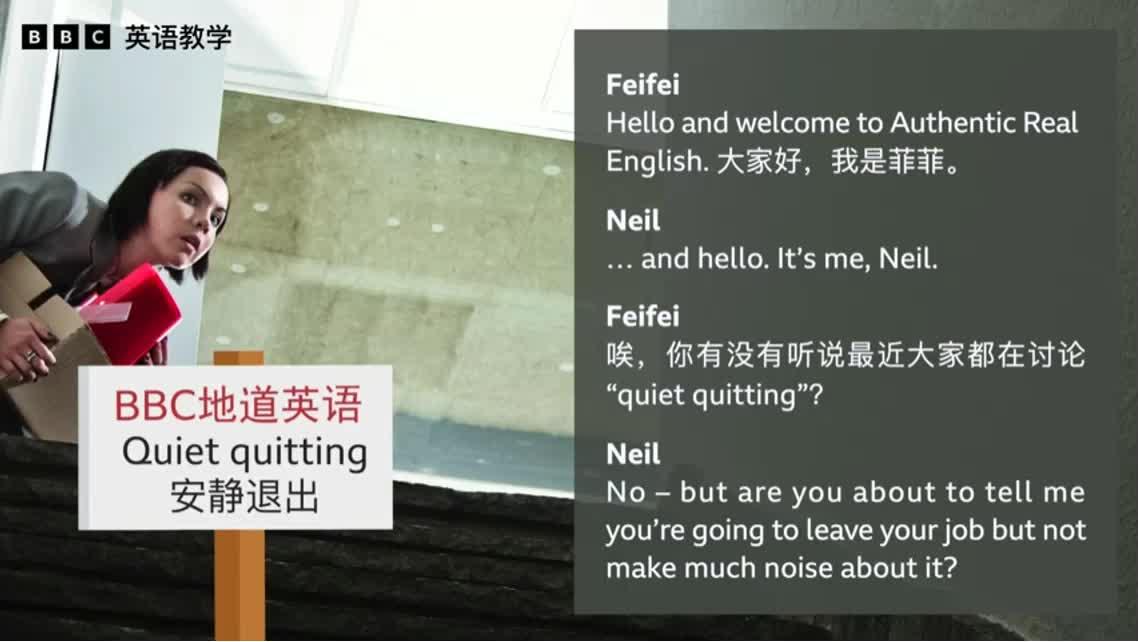 BBC地道英语：Quiet quitting 安静退出 - 知乎