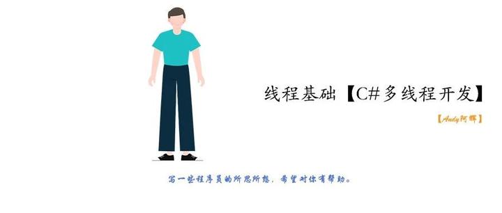 C 多线程开发 线程基础 01 知乎