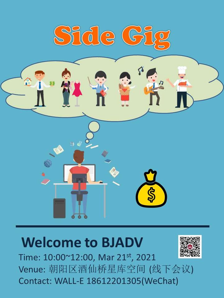 Theme: Side Gig - 知乎