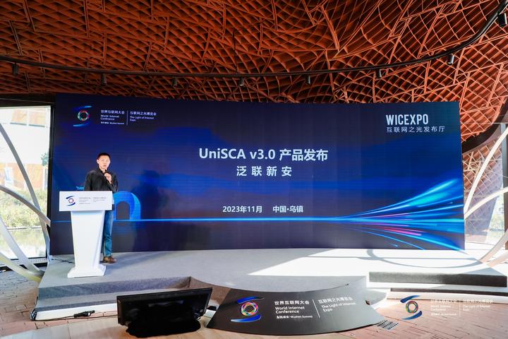 世界互联网大会启幕｜泛联新安重磅发布UniSCA 3.0 - 知乎