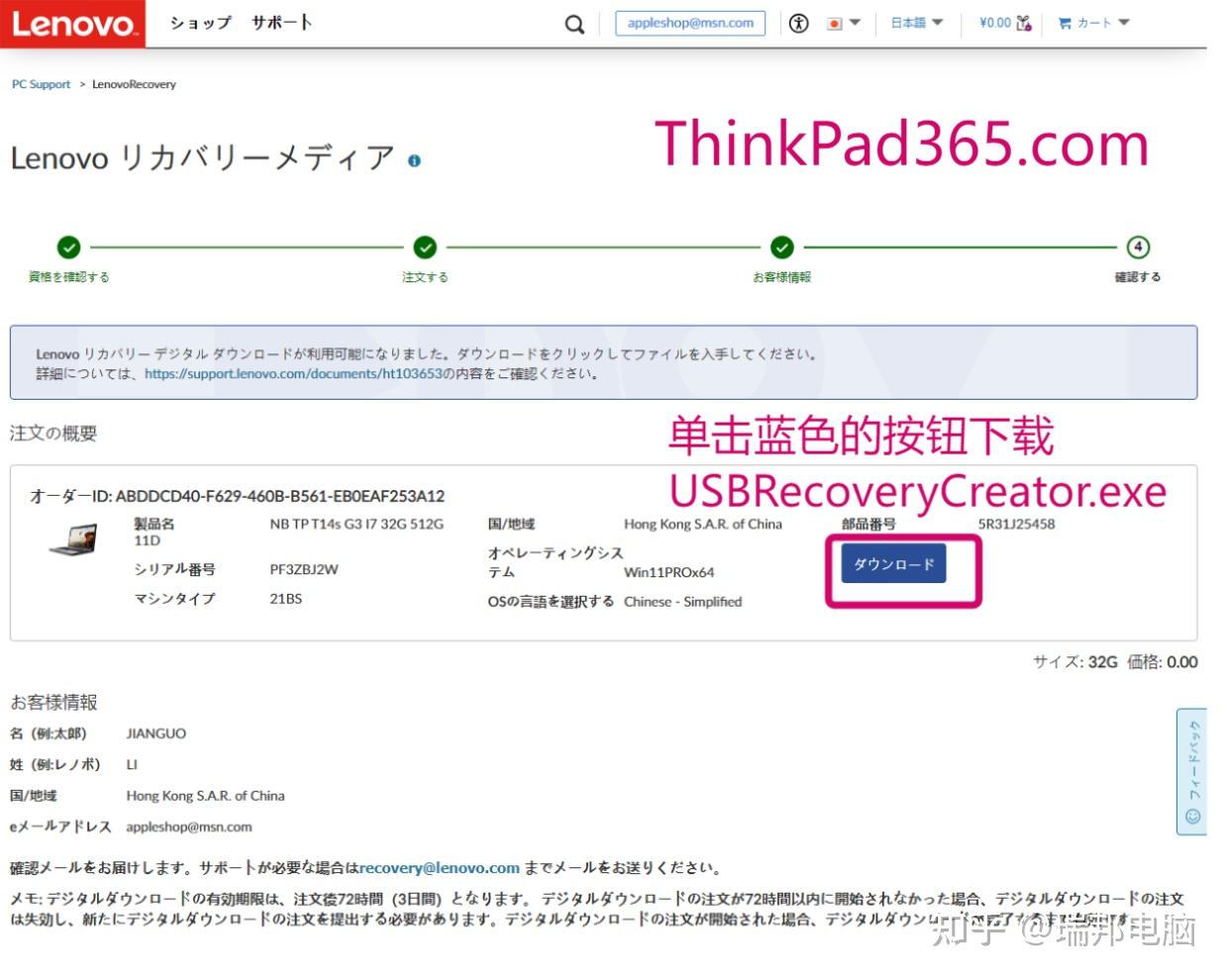 2024保姆级最新申请联想恢复盘 Lenovo Recovery USB ThinkPad原厂系统盘教程 - 知乎