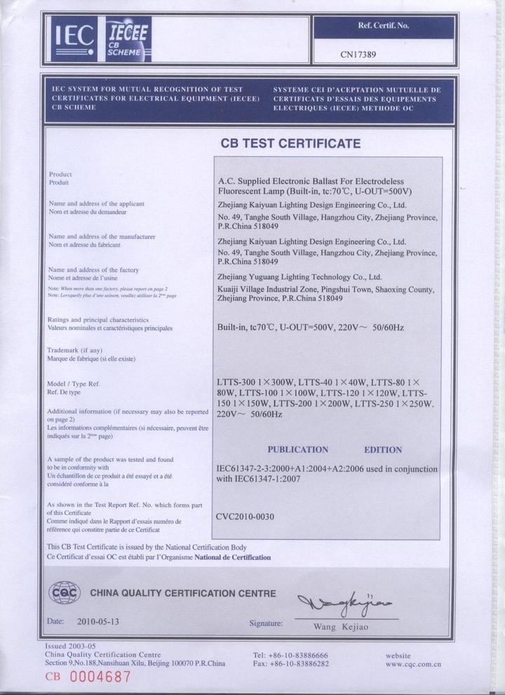 便携式户外储能电源CB认证CE认证IEC报告UL报告 - 知乎