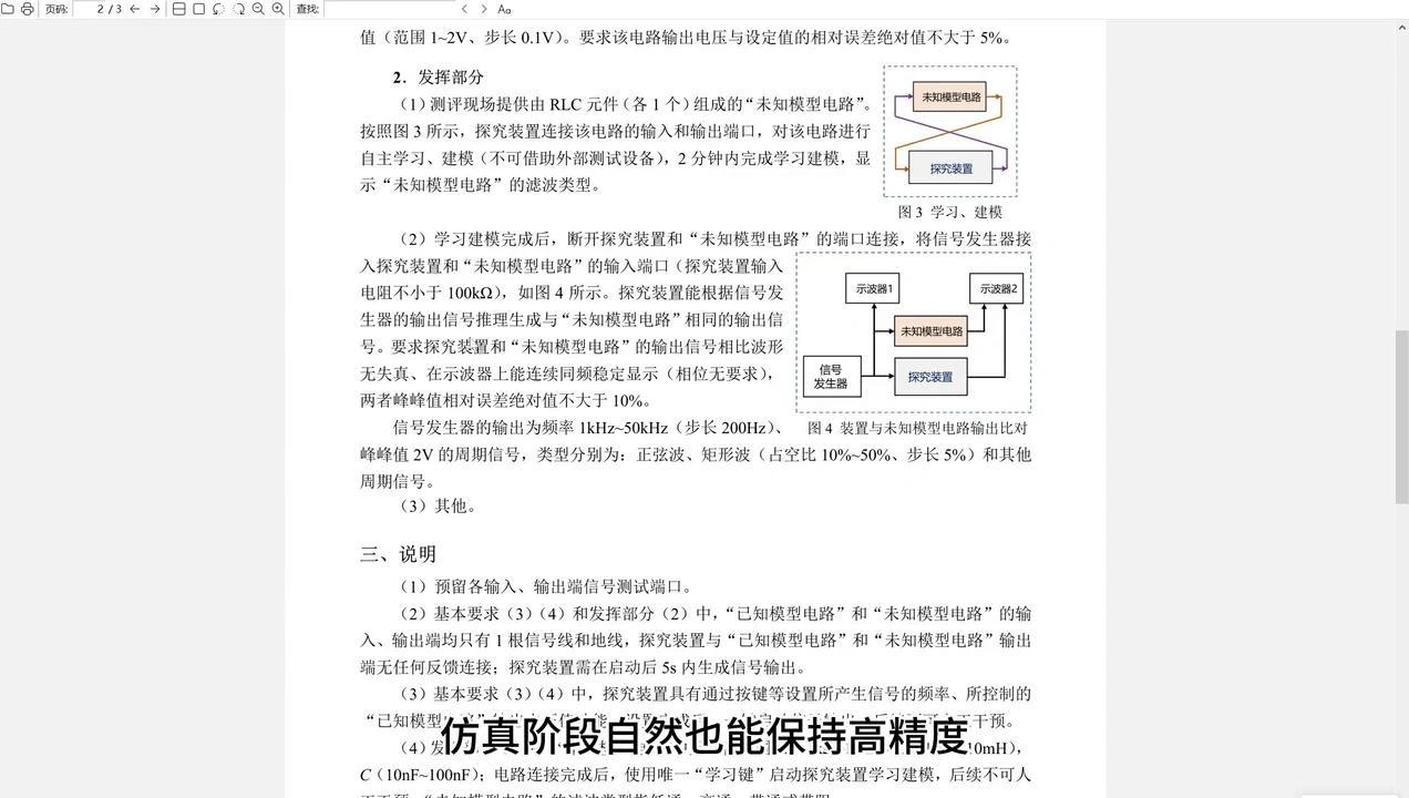 G题版本答案发挥部分原理讲解 | 思路讲解 |开源分享电路模型探究装置 - 知乎