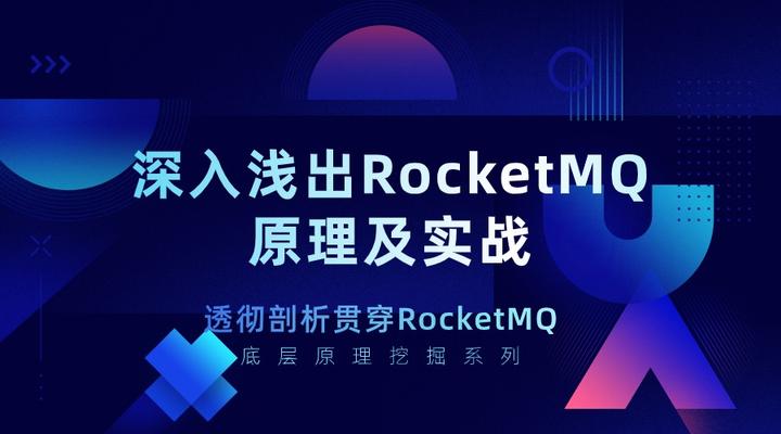 【深度挖掘RocketMQ底层源码】「生产故障排查系列」深度挖掘RocketMQ底层那些导致消息丢失的汇总盘点透析（TIMEOUT_CLEAN_QUEUE）broker busy - 知乎