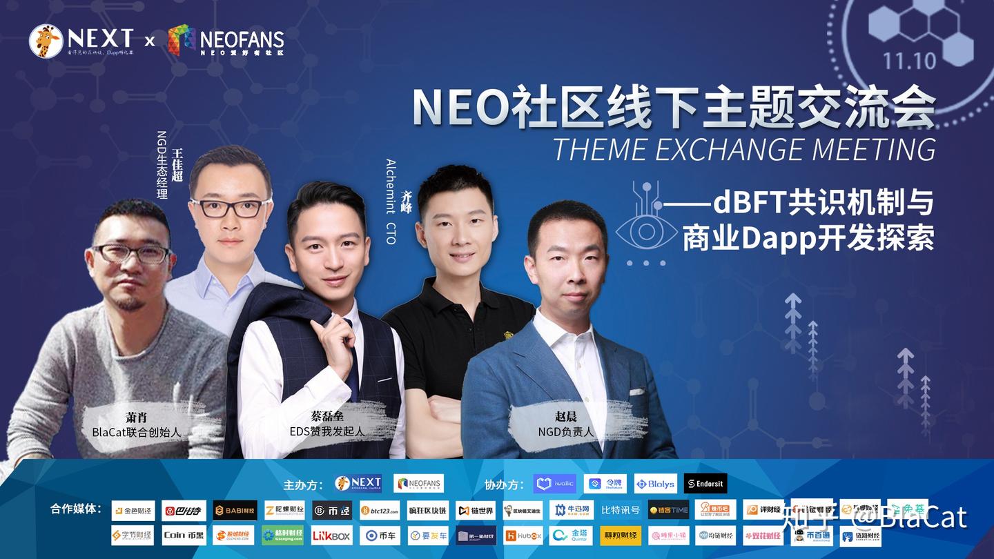 BlaCat创始人陈喜受邀出席2018中国DApp开发者大会 - 知乎