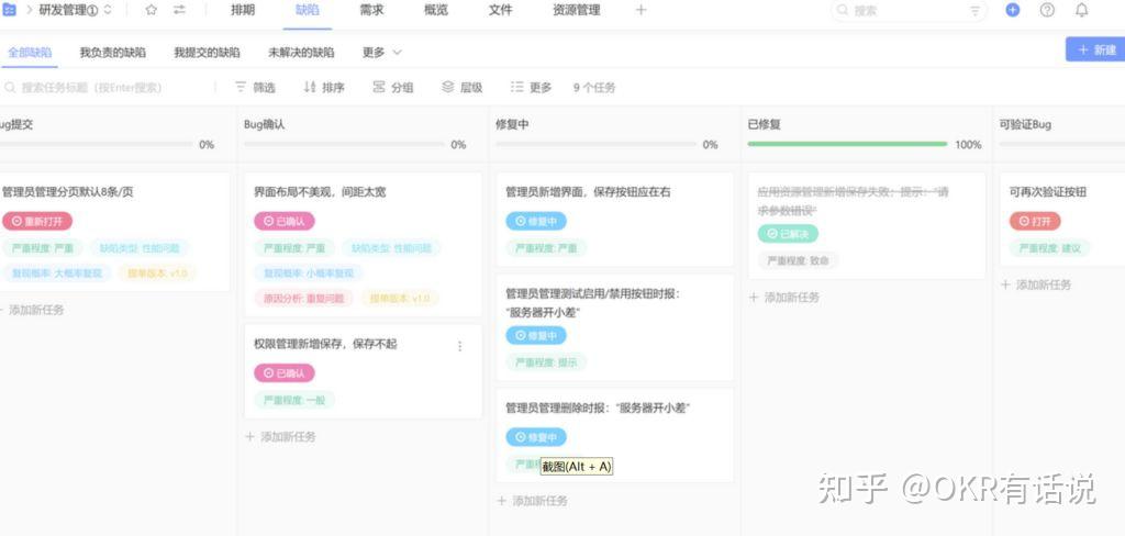 Jira、PingCode、Redmine：18款缺陷管理工具分析与评测 - 知乎