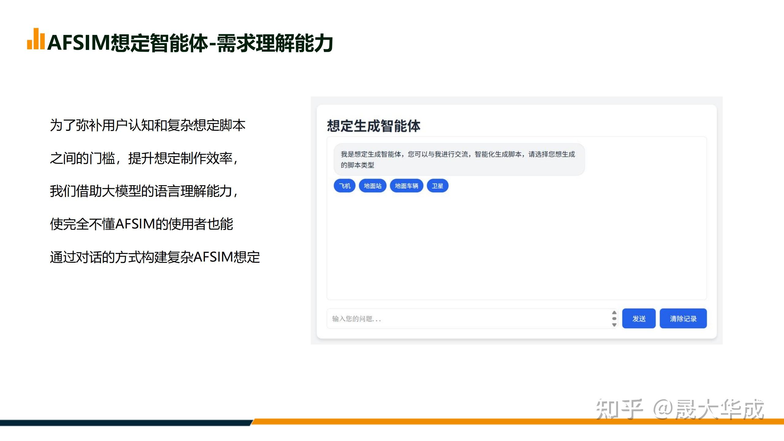 AFSIM是什么？ - 知乎
