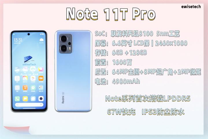 E拆解：作为中端机，Note 11T Pro内部并无太多变化 - 知乎